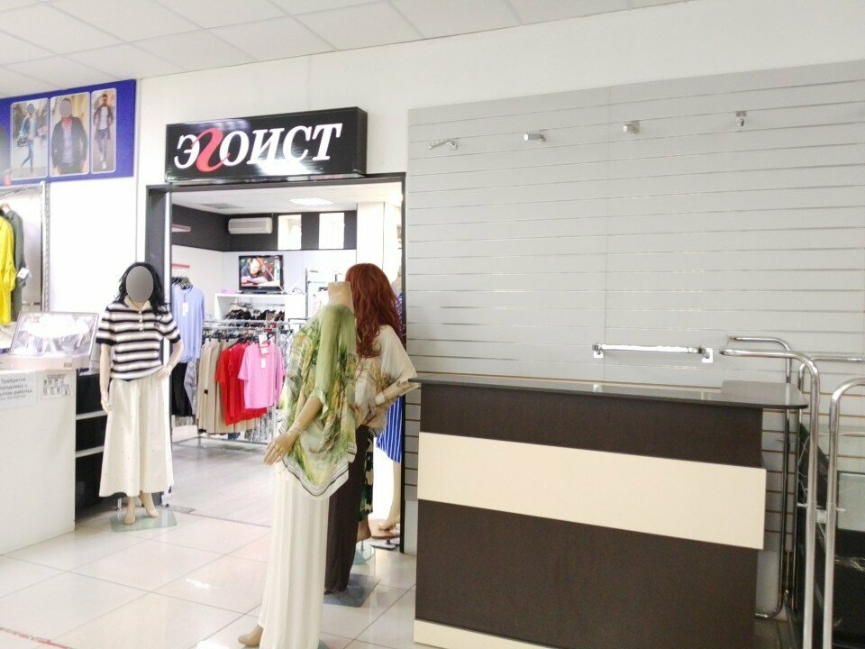 Giyim mağazası Эгоист, Orenburg, foto