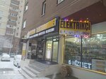 Mercan Elektrik (İstanbul, Esenyurt, Cumhuriyet Mah., 1986. Sok., 1), elektrik servisi  İstanbul'dan