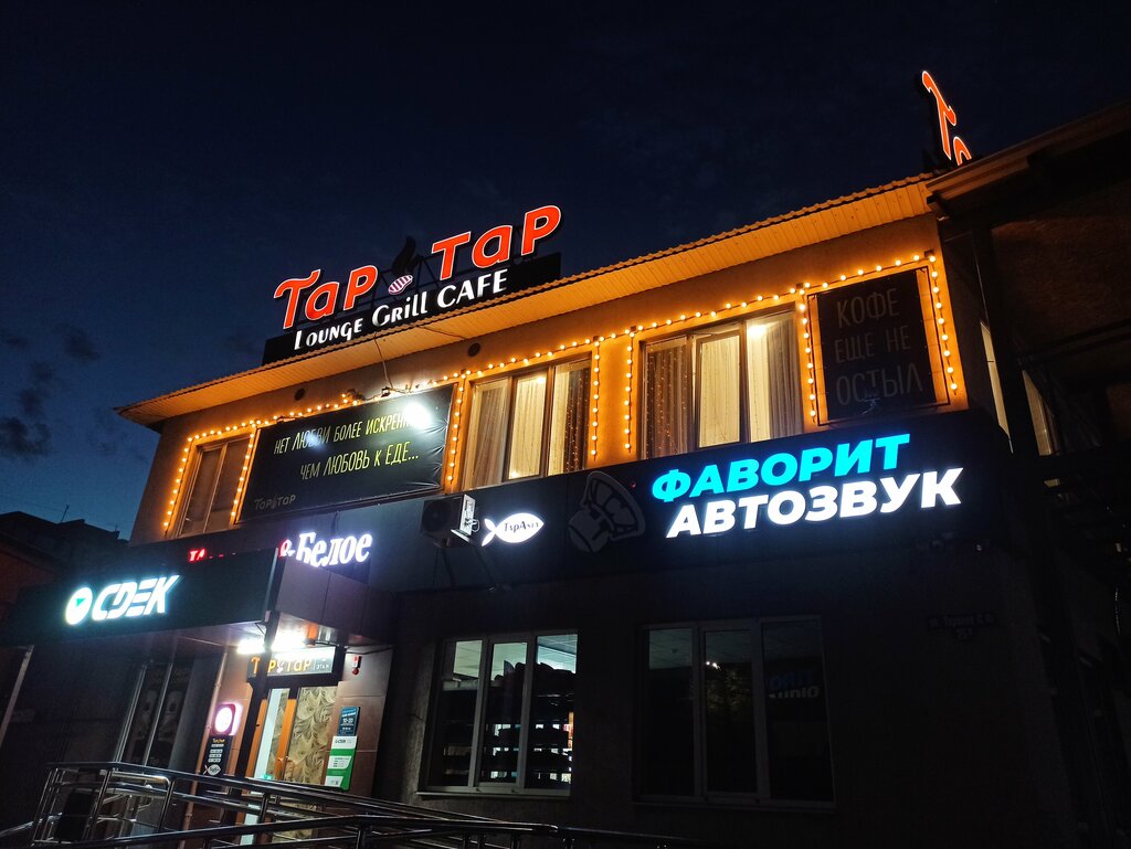Kafe Tar-Tar, Saratov, foto