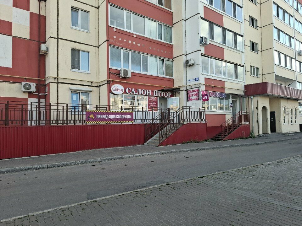 Teslimat noktası Авито, Ulyanovsk, foto