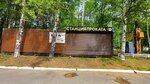 Станция проката роликов (Udmurtian Republic, Izhevsk, Park for recreation and leisure named after S.M. Kirov), fitness ve spor ekipmanı firmaları  Izhevsk'ten