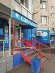 Sun (No:8, Shyǵys-3 shaǵyn aýdany), market  Karağandı'dan