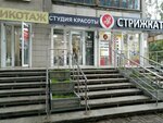 Студия красоты (Vologodskaya ulitsa No:32), güzellik salonu  Ufa'dan