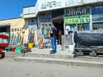 კირი (Moskovskyi Avenue No:6), yapı mağazası  Tiflis'ten