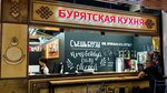 Бууза бум (Sakhalinskaya Street No:89), kafe  Sakhalinsk'ten