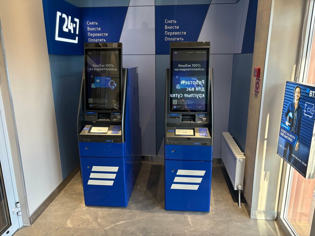 ATM'ler Bank Vtb, Maykop, foto