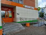Почта России (Revolyutsionnaya Street No:72), parsel otomatı  Ufa'dan