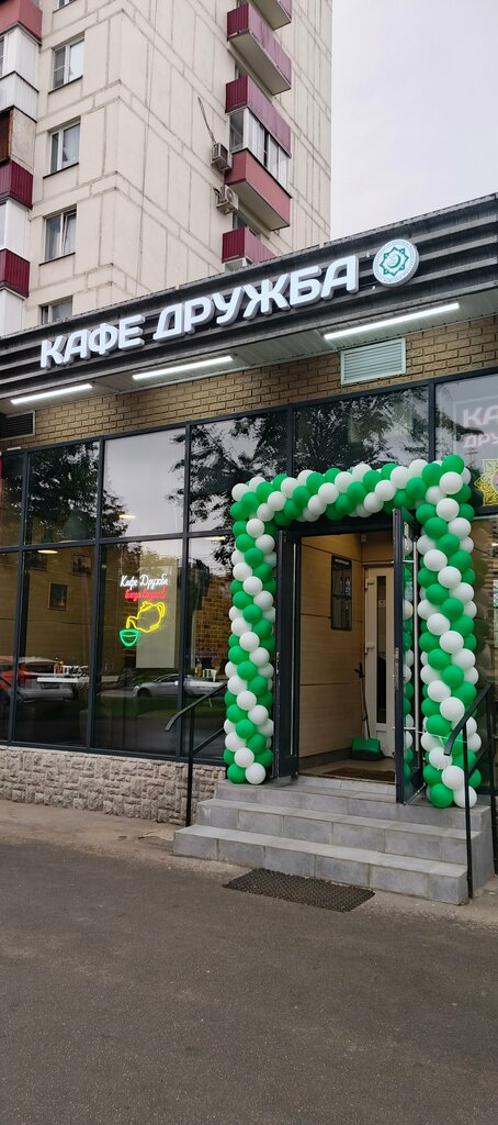 Kafe Дружба, Moskova, foto