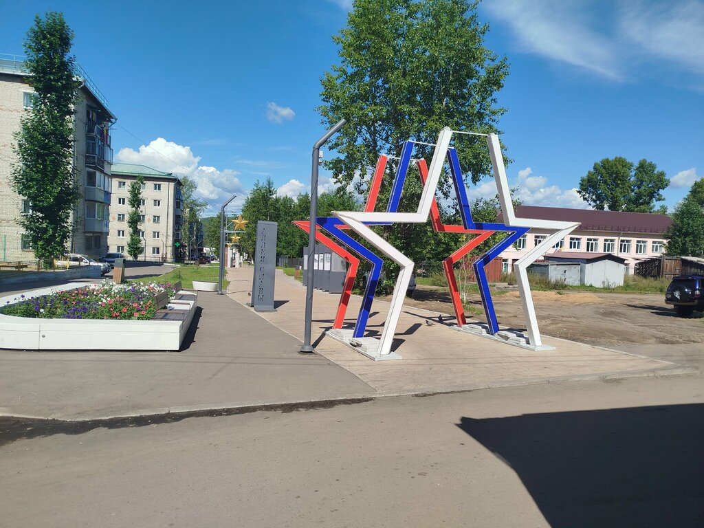 Turistik yerler Аллея Славы, Mogoça, foto