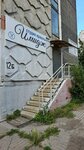 Ремонт обуви (Voronova Street No:12Б, mikrorayon Zelyonaya Roshcha), ayakkabı tamiri  Krasnoyarsk'tan