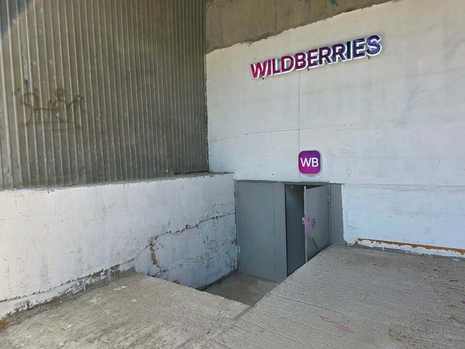Teslimat noktası Wildberries, Yaroslavl, foto