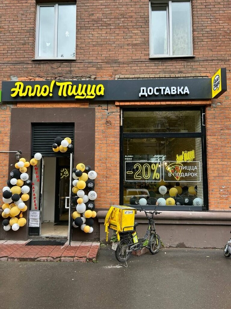 Pizzacılar Алло! Пицца, Moskova, foto