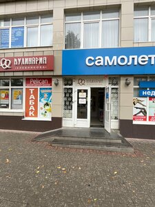 Кулинария Хлебникова (22nd Partsezda Avenue No:70А, Mineralnye Vody), kafe  Mineralniye Vodi'den