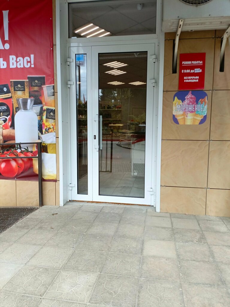 Market Продукты, Samara, foto