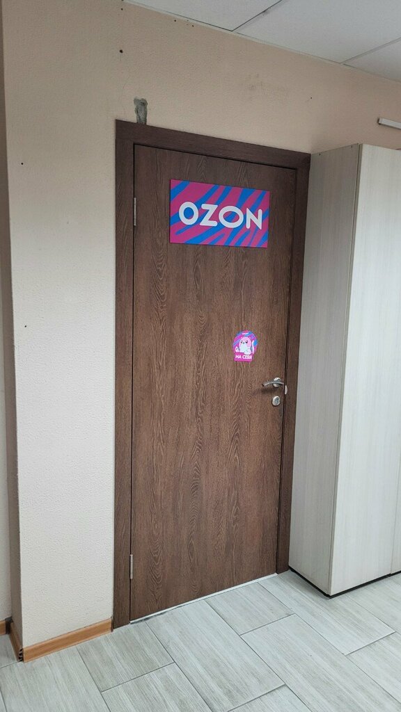 Teslimat noktası Ozon, Minsk, foto