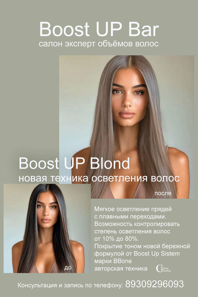 Güzellik salonu Boost Up Bar, Tula, foto
