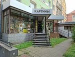FashionArtGallery (Leninskiy Avenue No:57), sanat galerileri ve merkezleri  Kaliningrad'dan