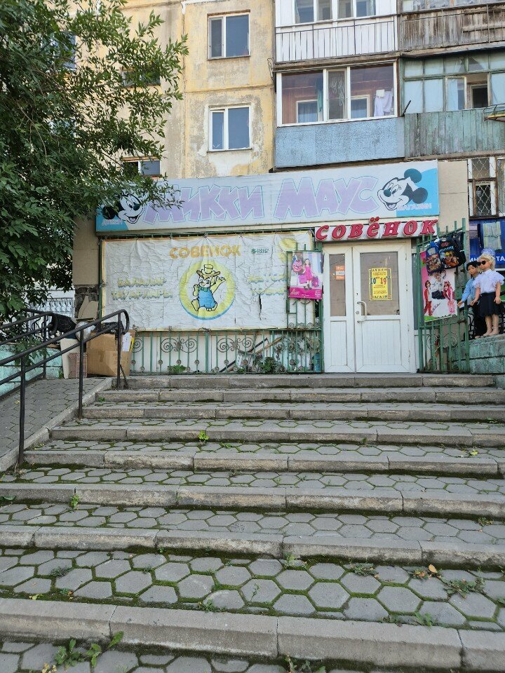 Çocuk mağazaları Mickey Mouse, Temirtav, foto