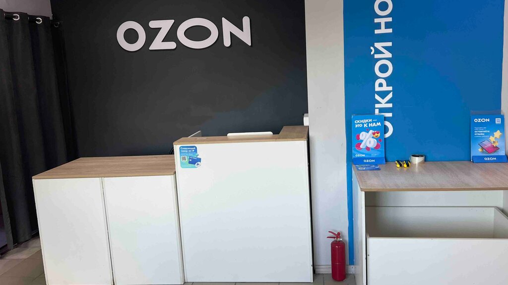 Teslimat noktası Ozon, Rostovskaya oblastı, foto