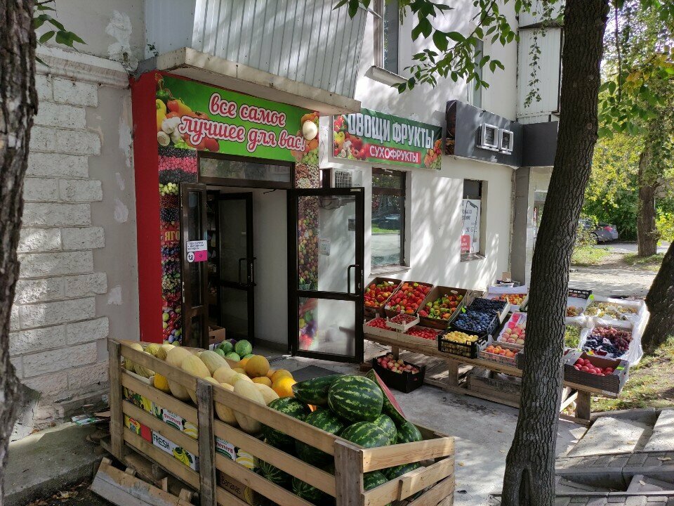 Manavlar Овощи фрукты, Yekaterinburg, foto