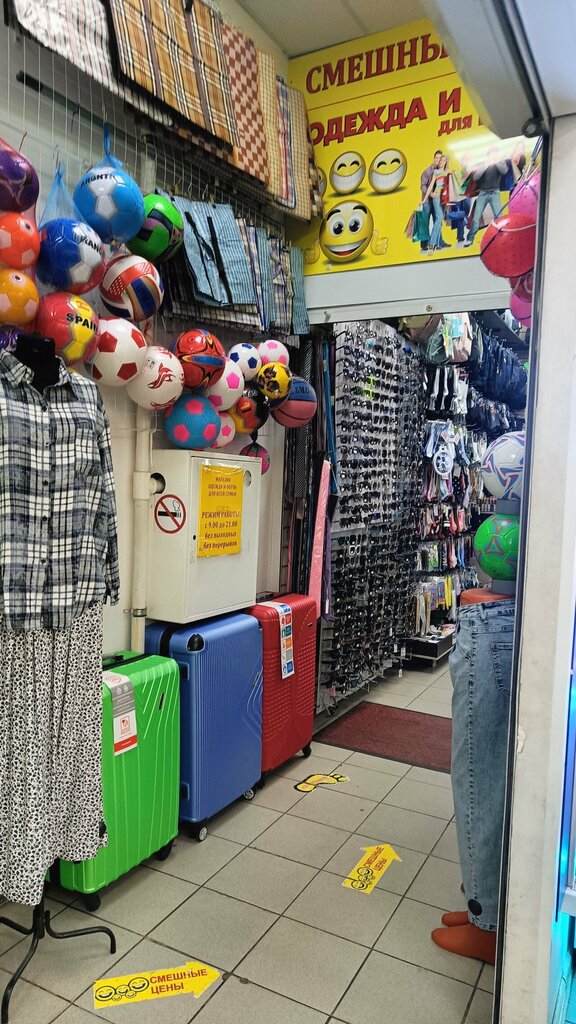 Giyim mağazası Smeshnyye tseny, Balaşiha, foto