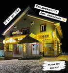 Piv&Ko (Kalininskaya ulitsa No:7А), bira dükkanı  Lesozavodsk'tan