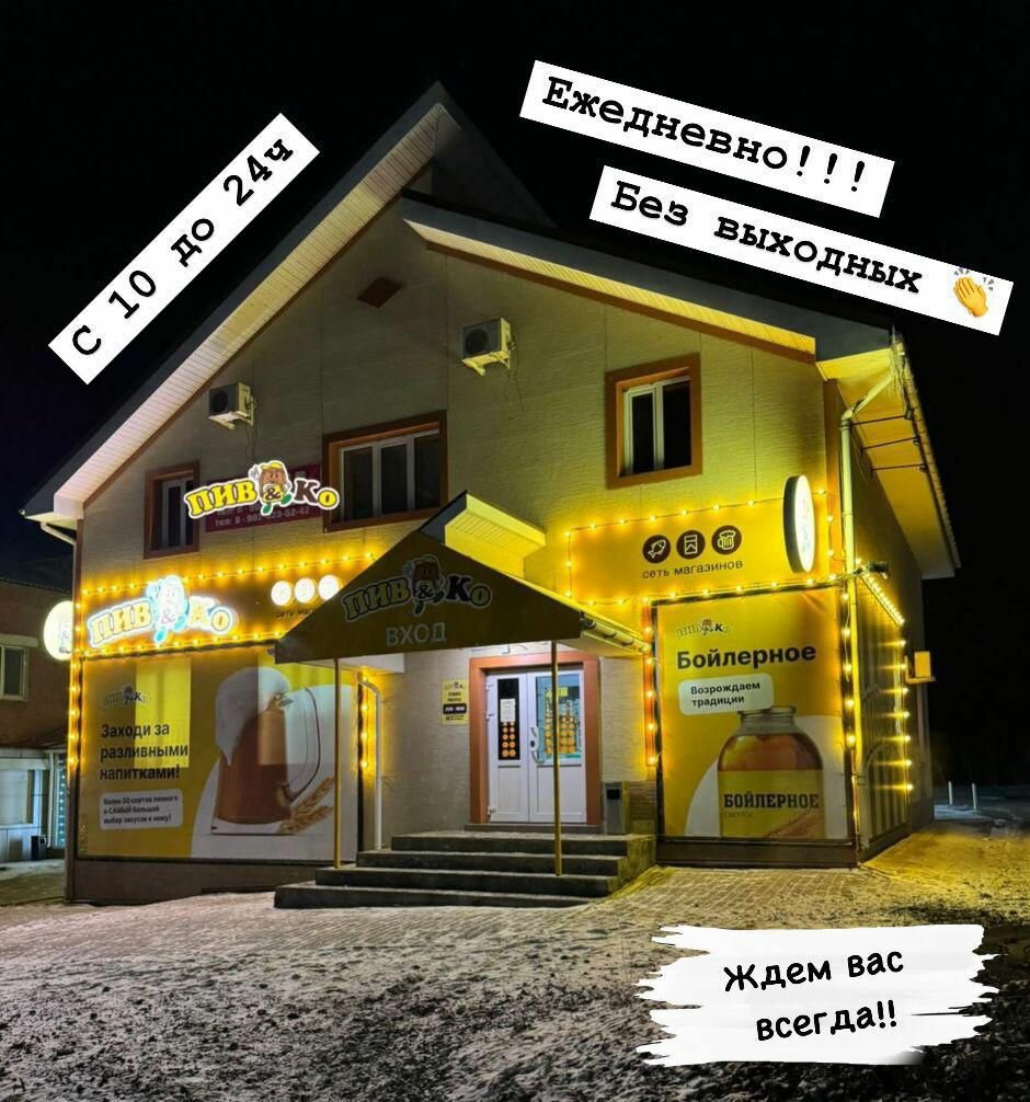 Bira dükkanı Piv&Ko, Lesozavodsk, foto