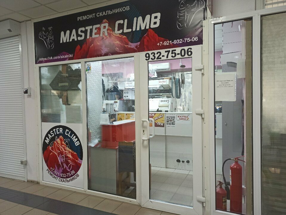Ayakkabı tamiri Master Climb, Saint‑Petersburg, foto
