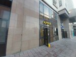 Building Materials Store (Jumeken Nájimedenov kóshesi No:16Г), yapı mağazası  Astana'dan