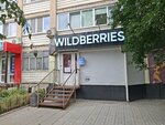 Wildberries (Telmana Street No:14), teslimat noktası  Engels'ten