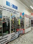 Фототовары (ulitsa Ukhtomskogo No:19Б), fotoğraf malzemeleri  Ufa'dan