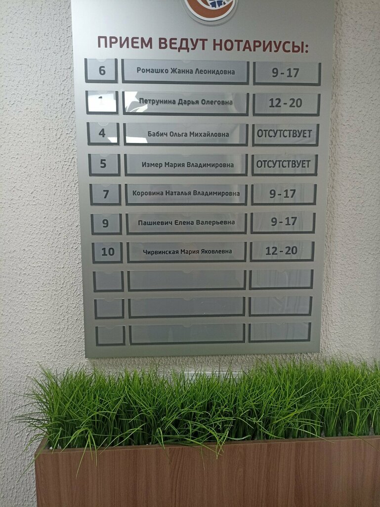Noterler Нотариус Горегляд Юлия Васильевна, Minsk, foto