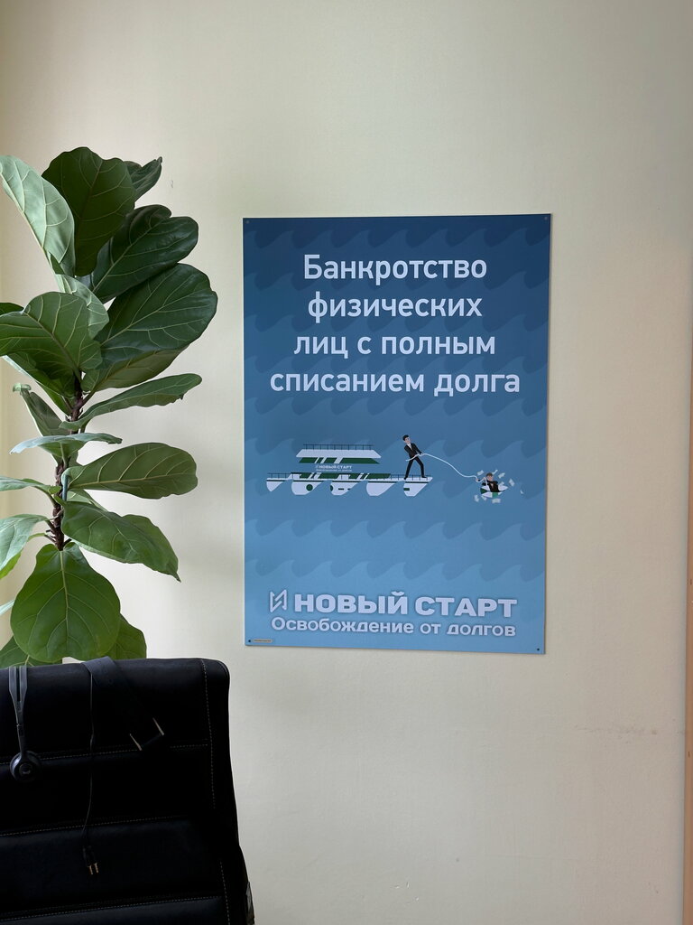 Hukuk büroları A new start, Goriaçi Kliuç, foto