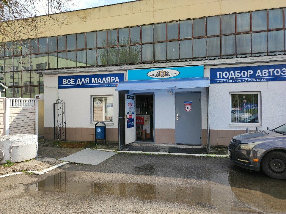 Otomobil yedek parçaları Подбор автоэмалей, Minsk, foto