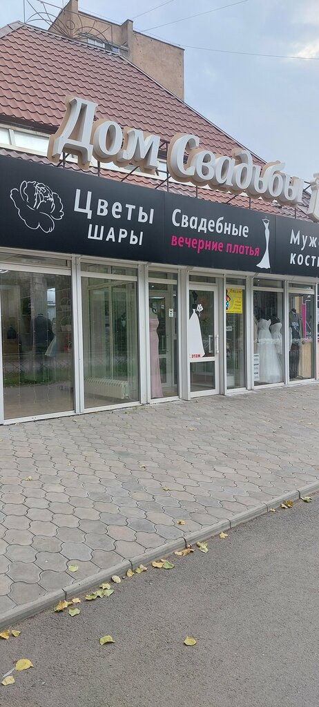 Çiçekçiler Магазин цветов, Voljski, foto