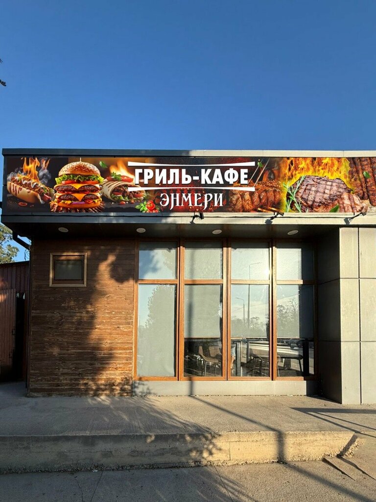 Kafe Гриль-Кафе Энмери, Kırım Cumhuriyeti, foto