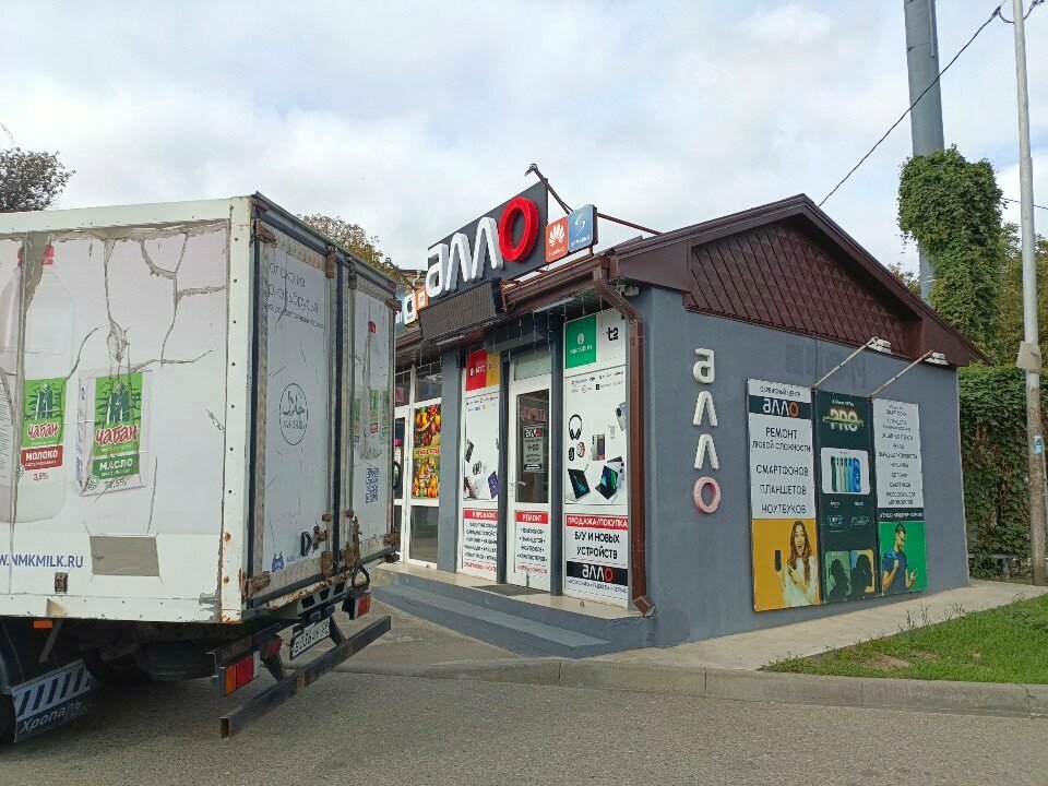 Cep telefonu aksesuarları Allo Tashla, Stavropol, foto