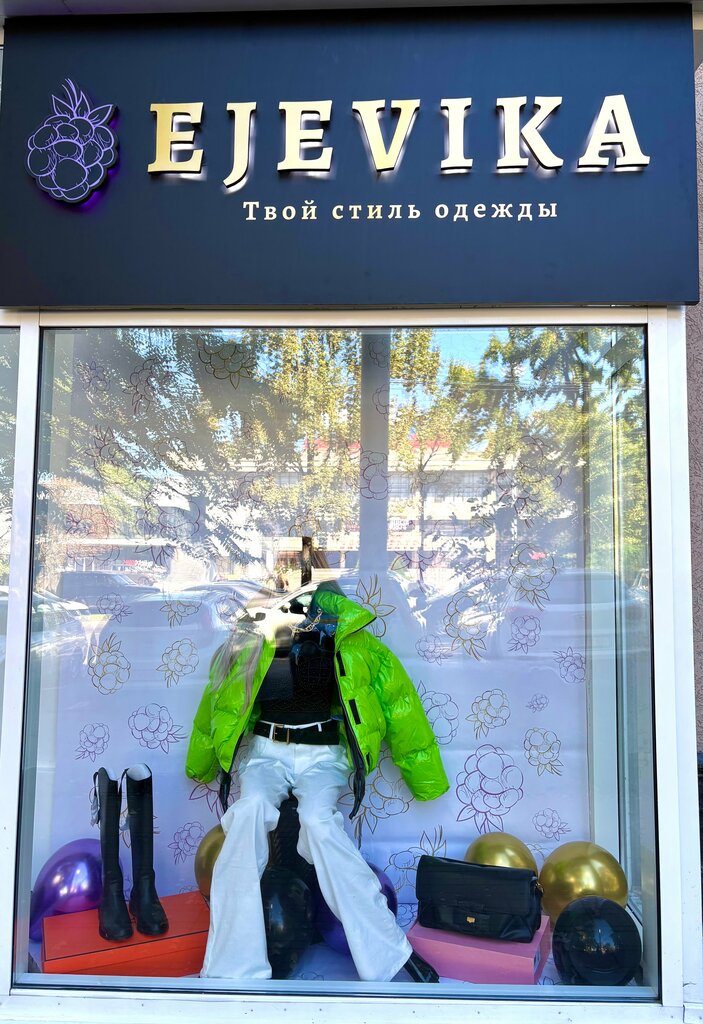 Giyim mağazası Ejevika, Stavropol, foto