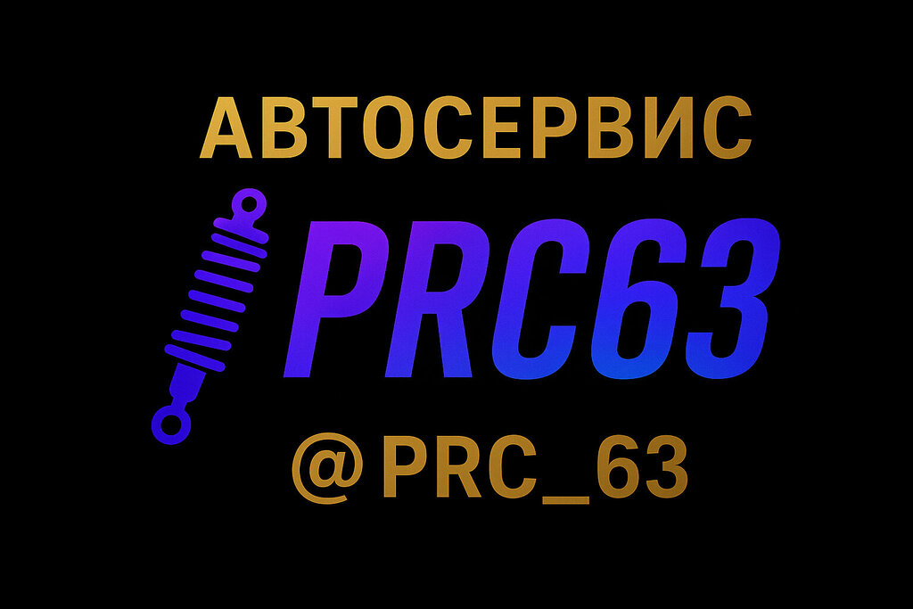 Otomobil servisi Prc63, Samara, foto