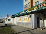Магазин фруктов (Leninskogo Komsomola Street No:50), kuruyemiş, atıştırmalık, kuru meyve  Cheboksary'den