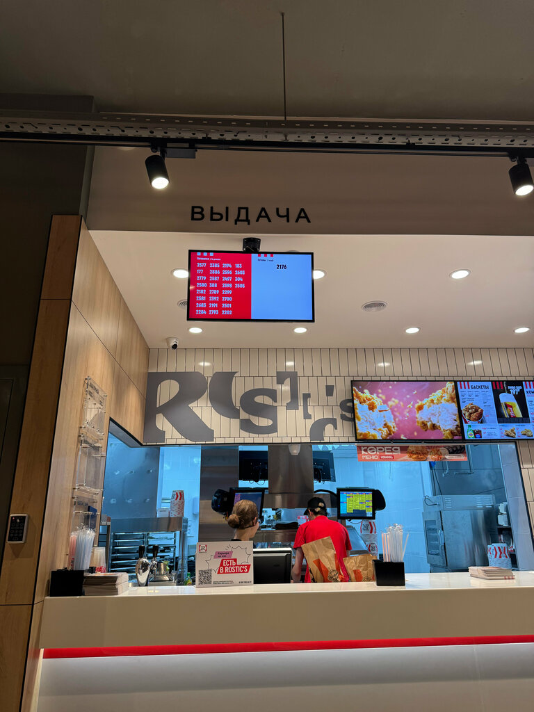 Fast food Rostic's, Saint‑Petersburg, foto