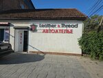 Leather and Thread (Tankaeva Street No:10), oto döşeme  Makhachkala'dan