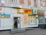 Детский дворик (Tukhachevskogo Street No:20/1), çocuk mağazaları  Stavropol'dan