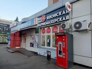 Чио Чио (Tukhachevskogo Street No:20/1), kuaförler  Stavropol'dan