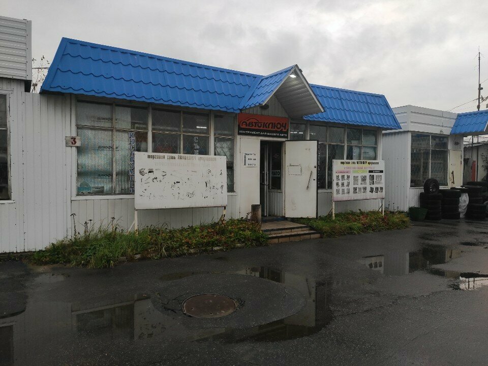 Oto servis ve bakım ekipmanları Avtoklyuch, Arhangelsk, foto