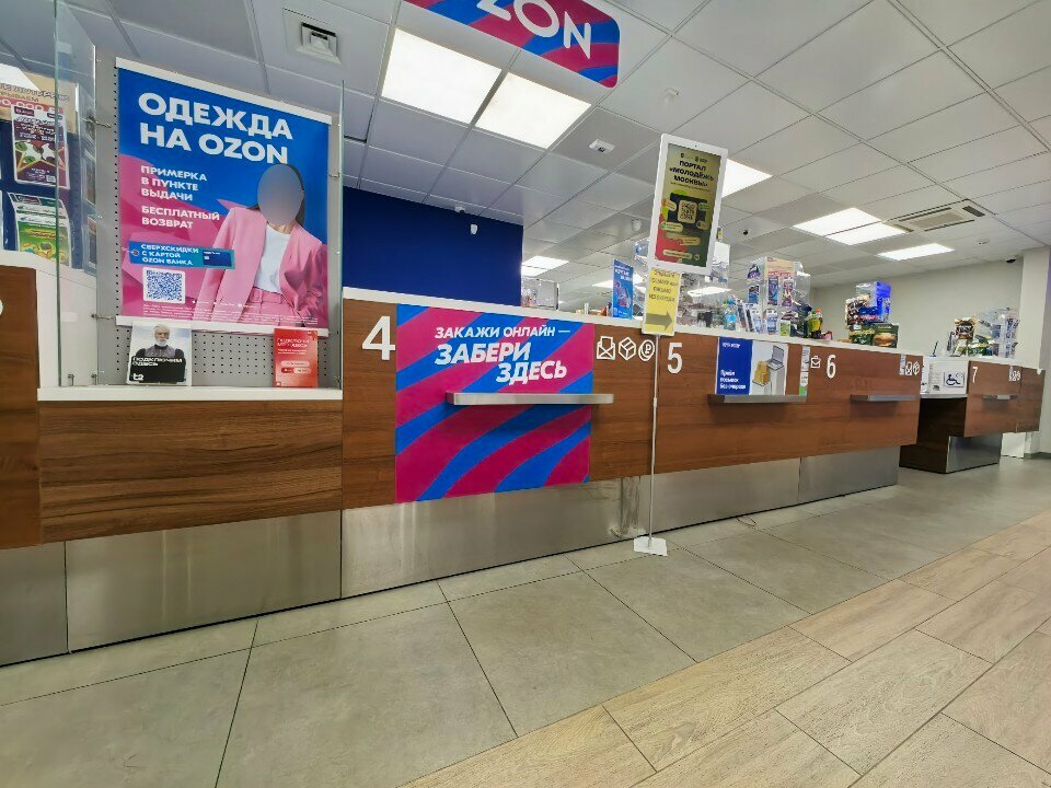 Teslimat noktası Pochta Rossii, points of delivery, Moskova, foto