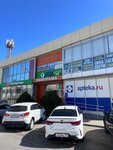 Елка (Mira Street No:29, stanitsa Anapskaya), kozmetik ve parfümeri mağazaları  Krasnodarski krayından