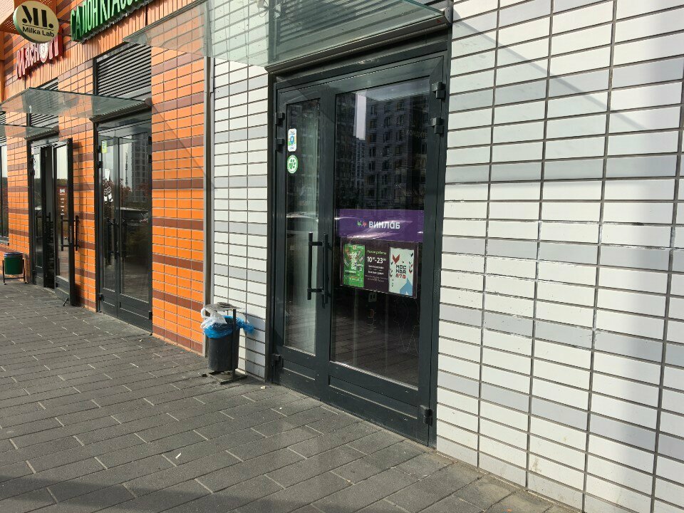 Alkollü içecekler Vinlab, Moskova, foto