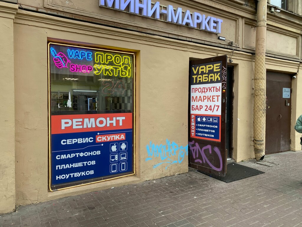Telefon tamir servisi Smart leader, Saint‑Petersburg, foto