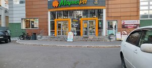 РаМа (Zmeinogorskiy Highway No:71В), fast food  Barnaul'dan